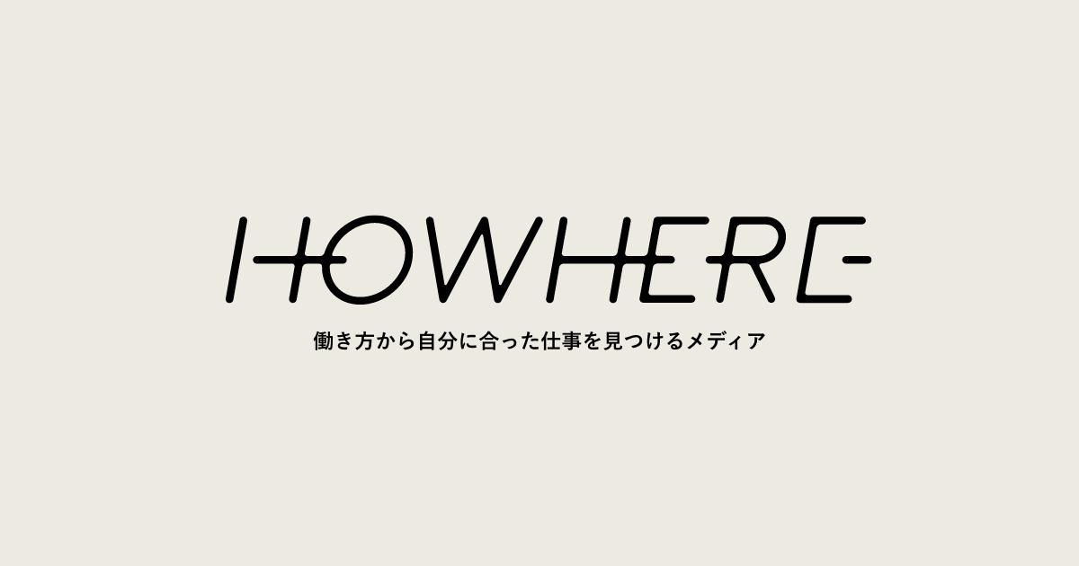 Ubisoft Osaka | HOWHERE | 働き方から企業や仕事をみつけるメディア